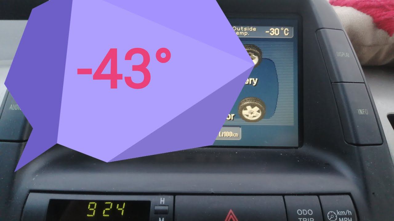 Тойота приус 20, минус 43°, Сургут.