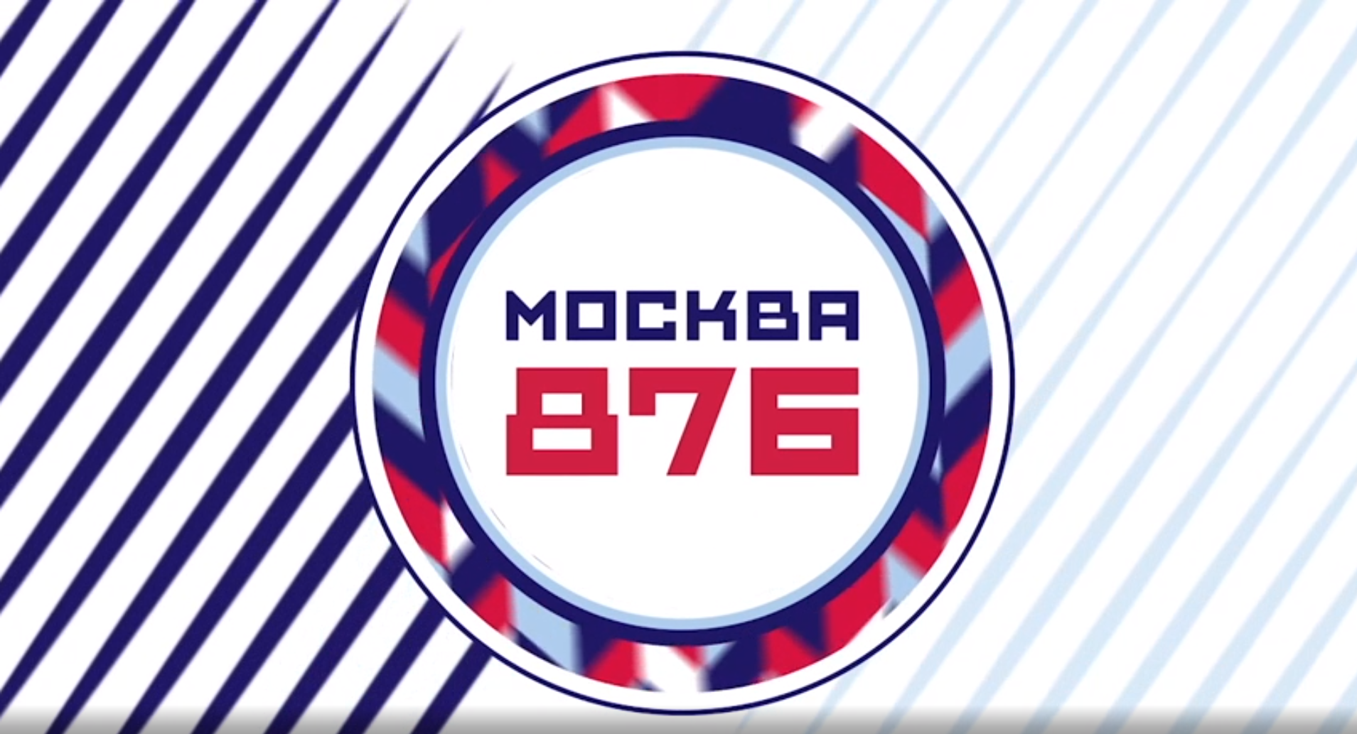 Специальный репортаж Ники-ТВ поселение Первомайское - День города 876 лет