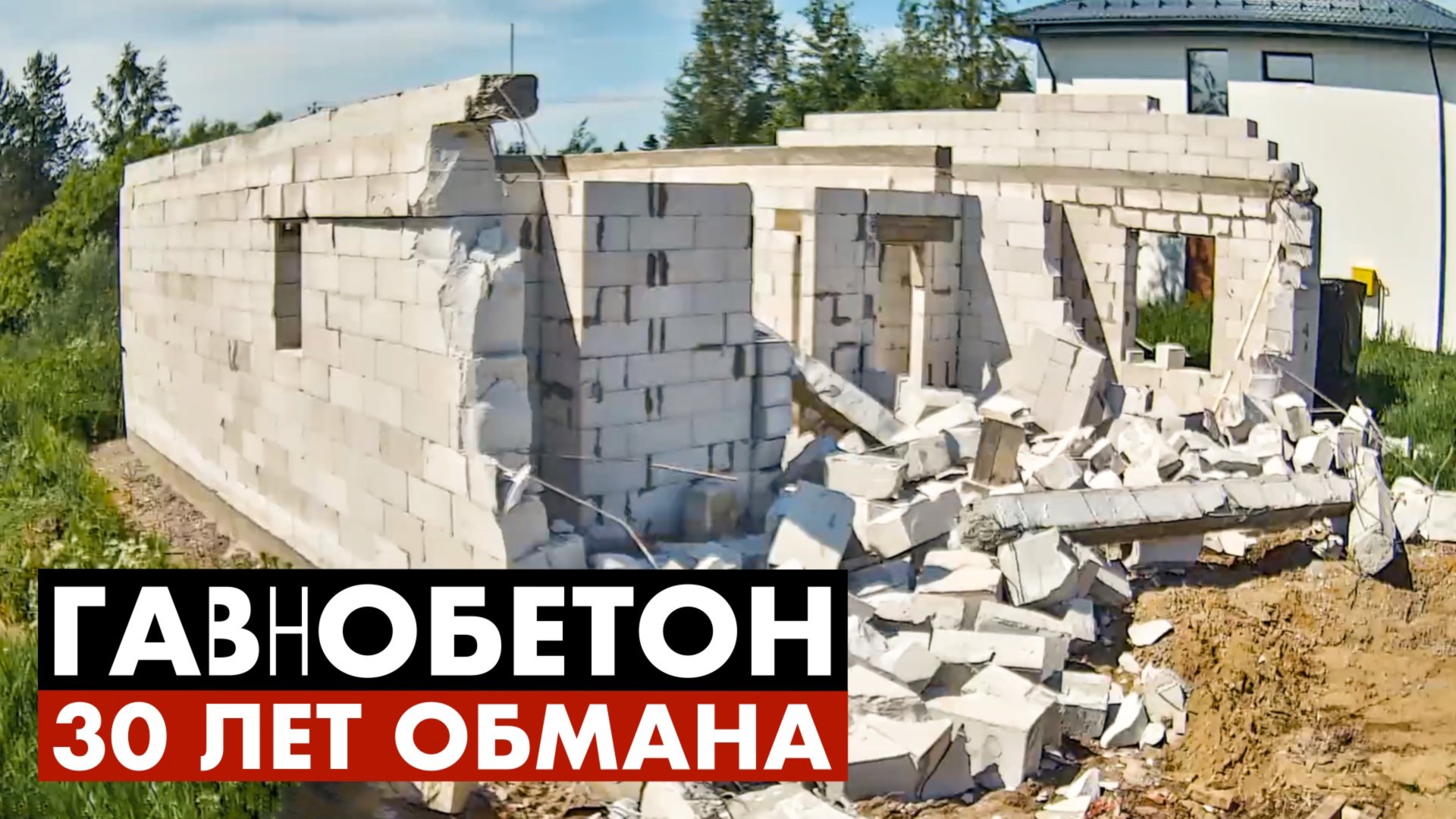 Газобетон: плюсы и минусы самого популярного блока в нашей стране!