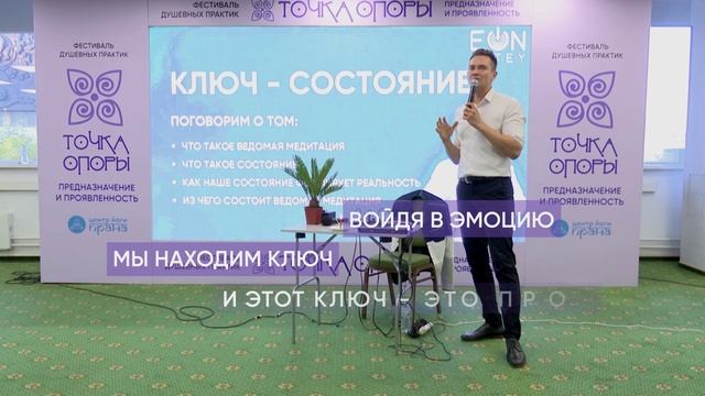 Антон Зорькин. Мастер Фестиваля ТОЧКА ОПОРЫ