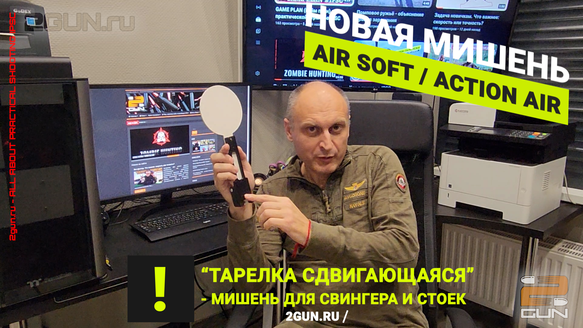 Предлагаем мишень IPSC "Тарелка сдвижная" (слайдер) - для установки на свингеры, неподвижные стойки.