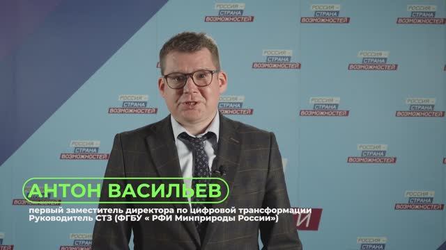 Кейс от Минприроды России. ЦФО 2023