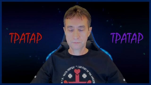 МЕДИТАЦИЯ ЗАЩИТЫ ТРАТАРА (28.11.21).mp4