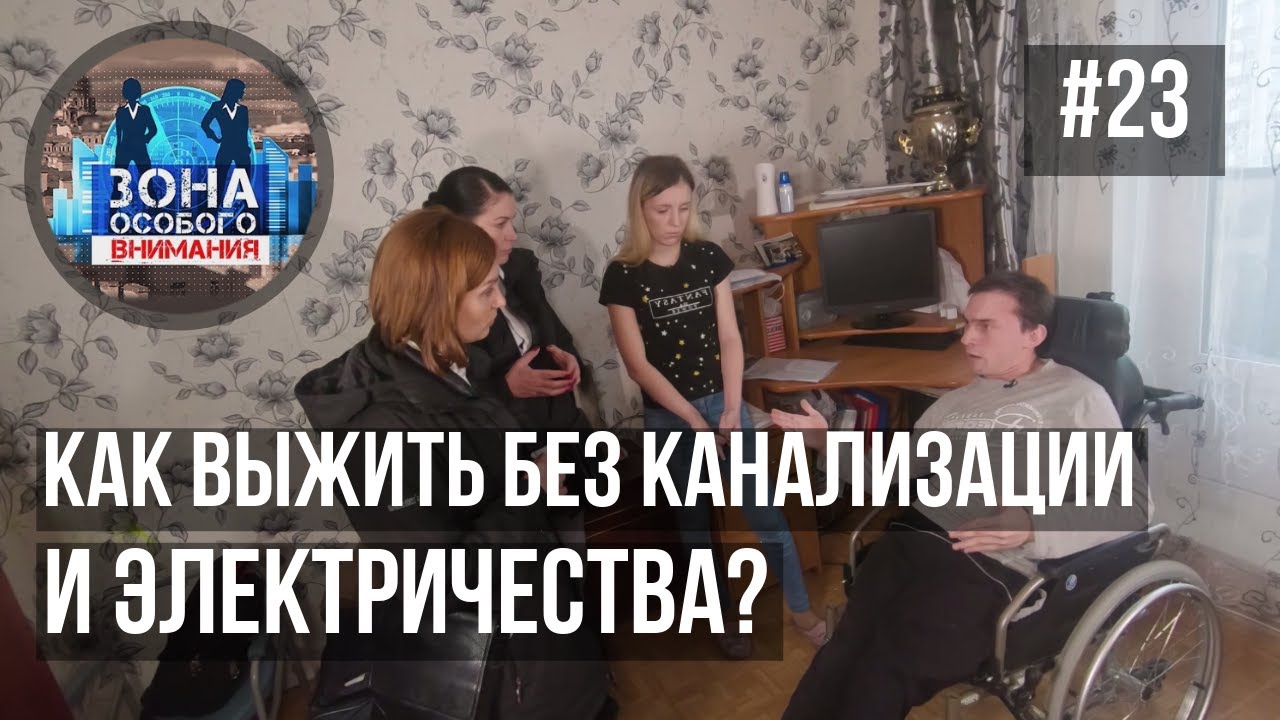 Долги и ЖКХ. Зона Особого Внимания #23