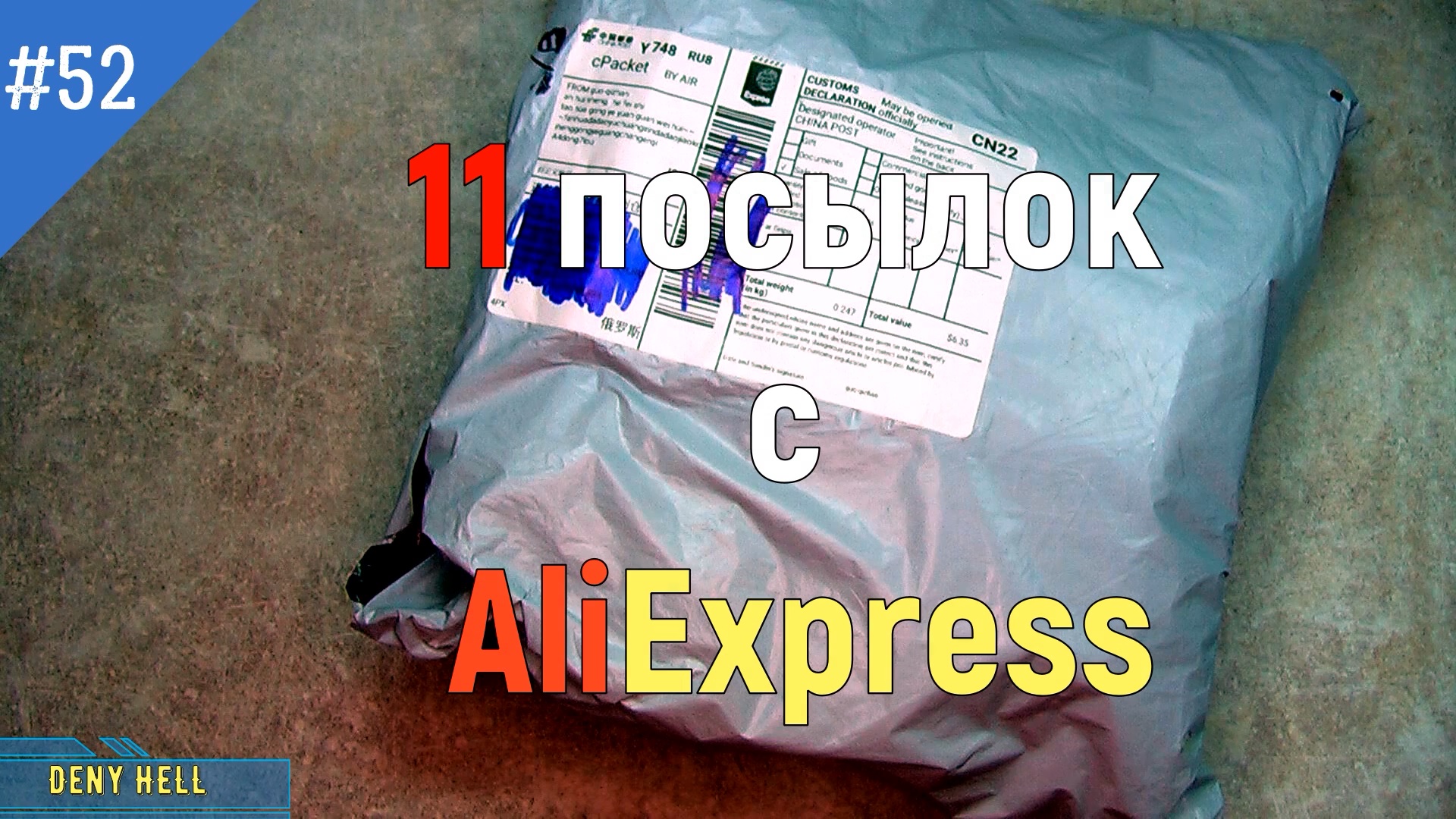 Распаковка посылок с Алиэкспресс. 11 посылок с AliExpress! Посылки с Китая_52