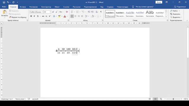 5 КЛАСС: Про дроби быстро №1