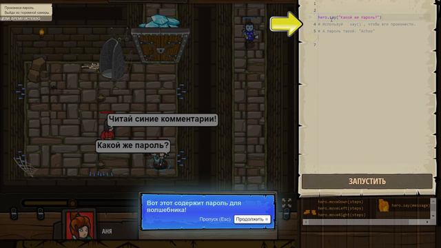 6. Камера с комментарием