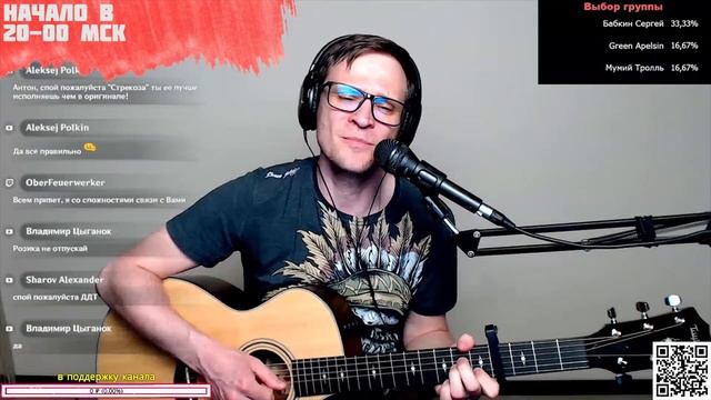 Канцлер Ги – Романс Квентина Дорака аккорды 🎸 песня на гитаре