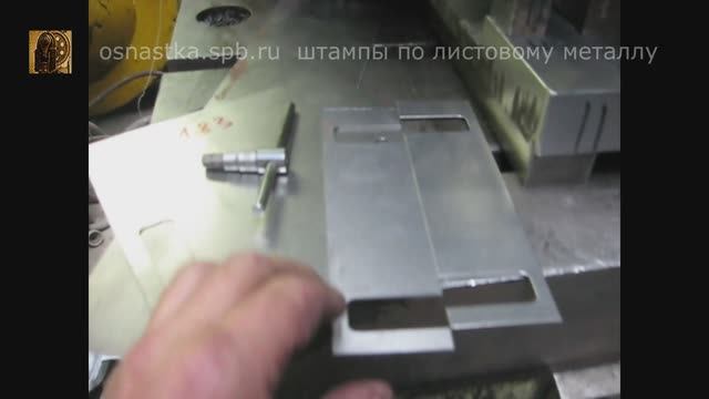 Штамповка двух деталей на провал и на отвал.