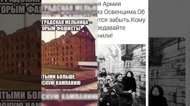 Память героям Второй Великой Отечественной войне