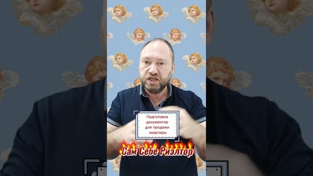 Зачем готовить документы на квартиру