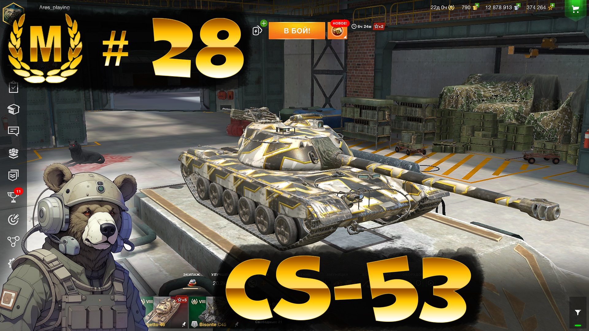 ЗАГОВОРЁННЫЙ! Мастер на CS-53. Польский СТ, 8 уровня в Tanks Blitz