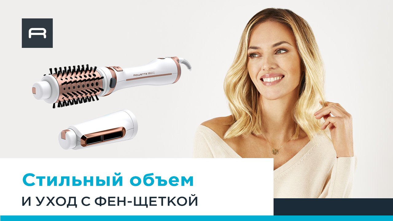 Фен-щетка Ultimate Experience - бережный уход за волосами и легкий стайлинг