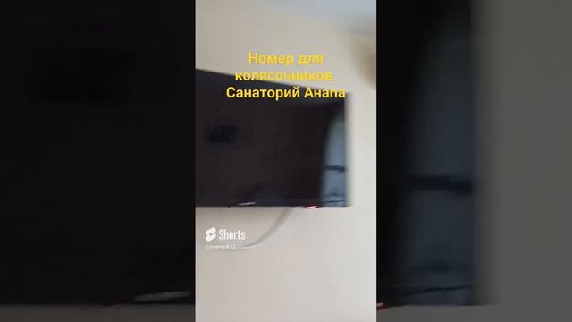 Обзор номера в санатории Анапа