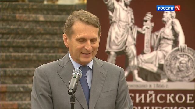 Общее собрание Российского исторического общества состоялось 20 июня 2019 года.mp4