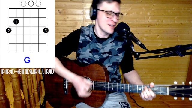 ДО СКОРОЙ ВСТРЕЧИ под гитару ЗВЕРИ акустика