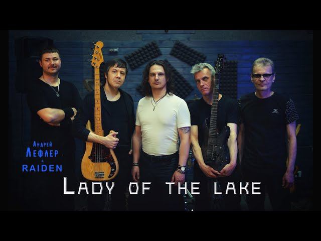 Андрей Лефлер & Raiden - Lady Of The Lake (Rainbow cover)