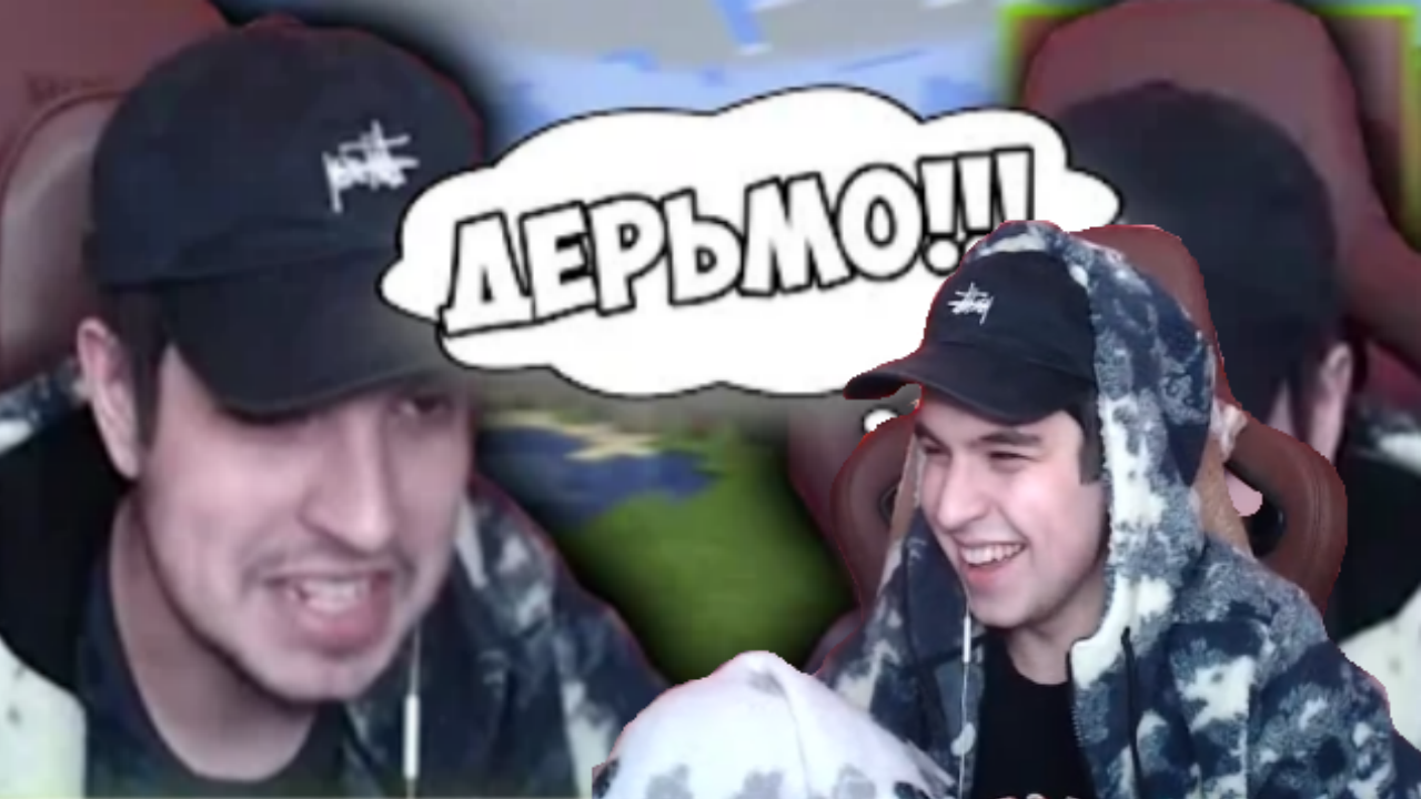 РЕМИКЦИЯ ИГОРИЛЫ на ДЕРЬМОВОЕ ВЫЖИВАНИЕ ОТ ИГОРЯ... Нарезка со стрима Игоря