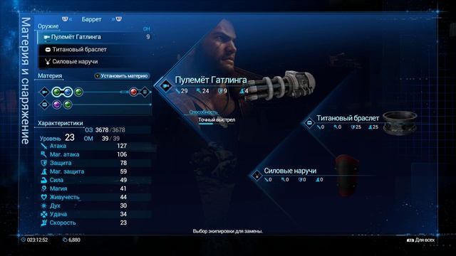 Final Fantasy VII Remake Intergrade (Прохождение 21 )