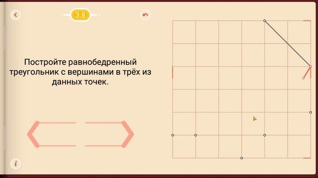 Пифагория. Тема 3. Равнобедренные треугольники
