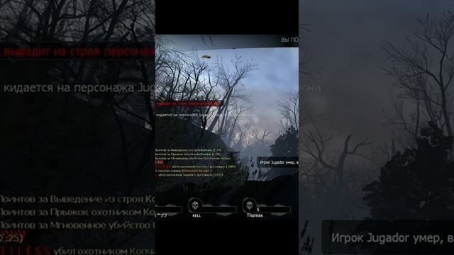 Hunter kill