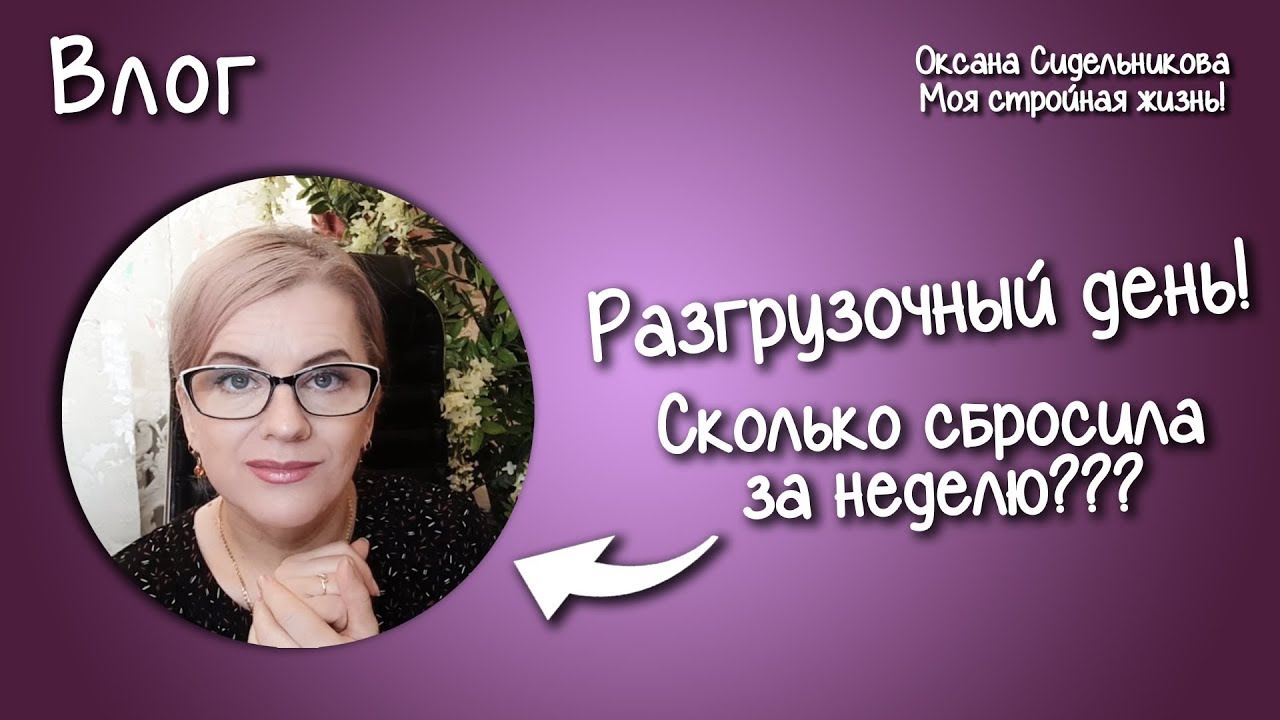 #7 Сколько буду еще худеть_ Забросила тренировки Сработало! Пью норму воды уже с удовольствием! Как?
