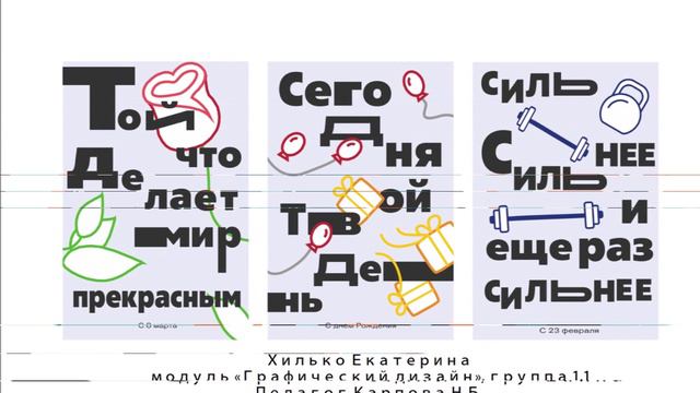 Виртуальная выставка "Поздравительные открытки"