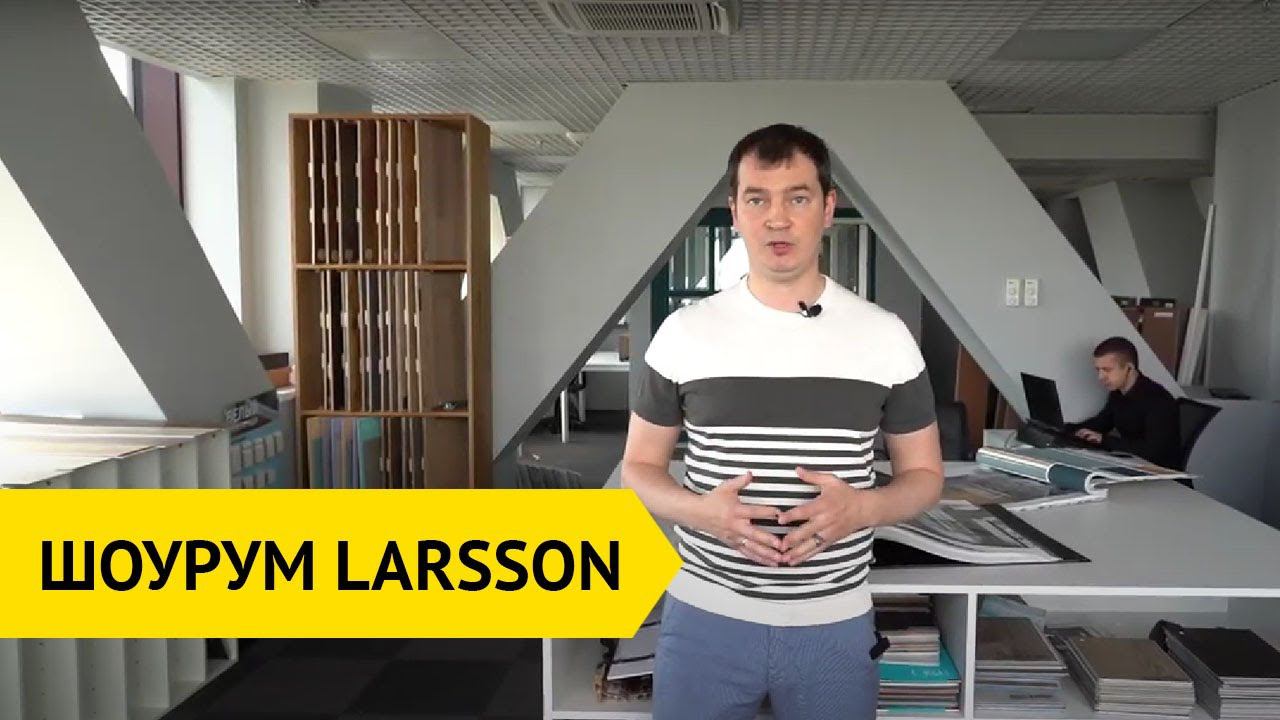 Larsson ремонт квартир: мы расскажем о нашем шоуруме и что в нем можно найти