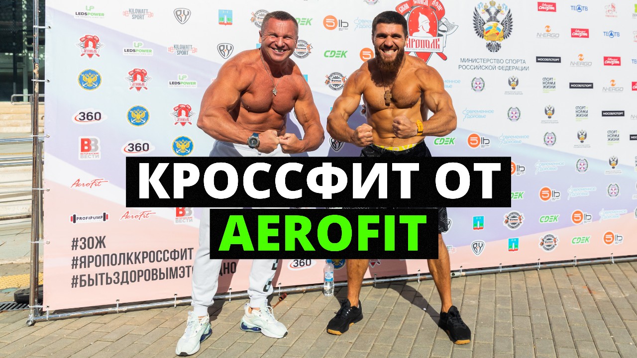 Кроссфит в Красногорске. 5 регионов России в формате телемоста, 03.09.2022