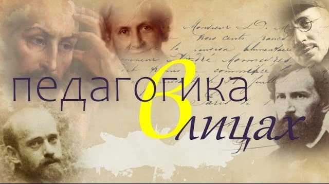 Станислав Теофилович Шацкий (1878‒1934)