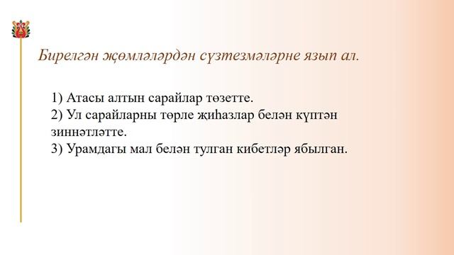 Туган тел 11_07