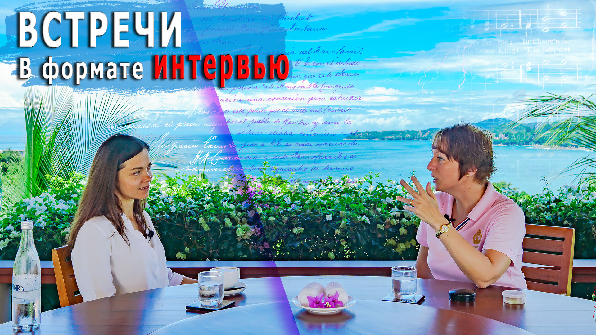 Переехать в Таиланд? Легко! Увлекательное интервью с менеджером отеля Andara Resort, Phuket - Ольгой