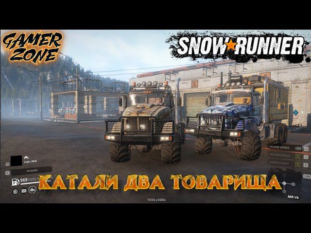 СТРИМSNOWRUNNERКАРТА МЭН Ч.2