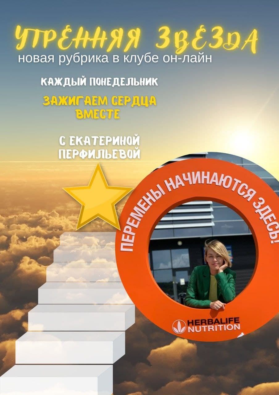 История успеха Екатерины Перфильевой