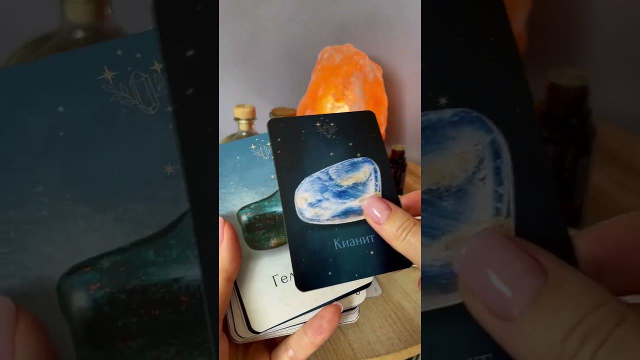 ОРАКУЛ КРИСТАЛЛ ДУШИ  #натуральныекамни #оракул #обучение  #духовноеразвитие #гадание #творчество