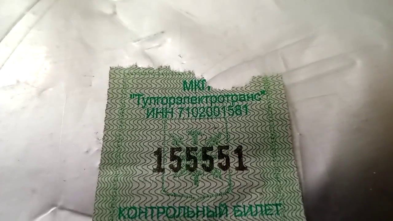 Контрольный билет автобус 1