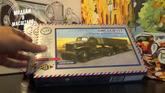 Распаковка