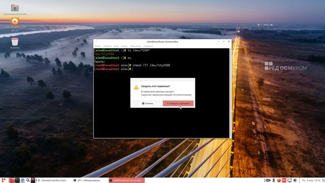 Получение данных с прибора ИР 1 «Менделеевец» в ОС Linux