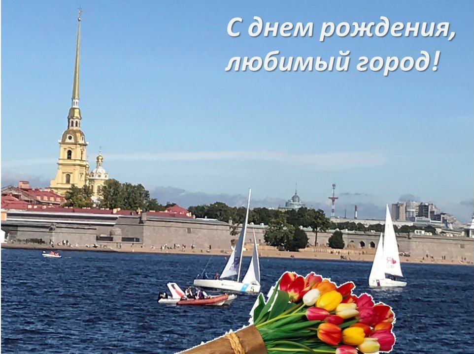 День рождения СПб.mp4