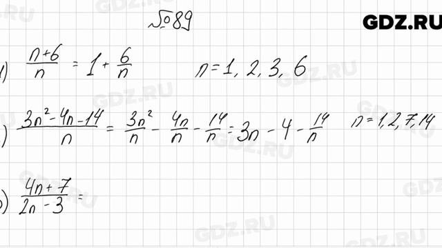 № 89 - Алгебра 8 класс Мерзляк