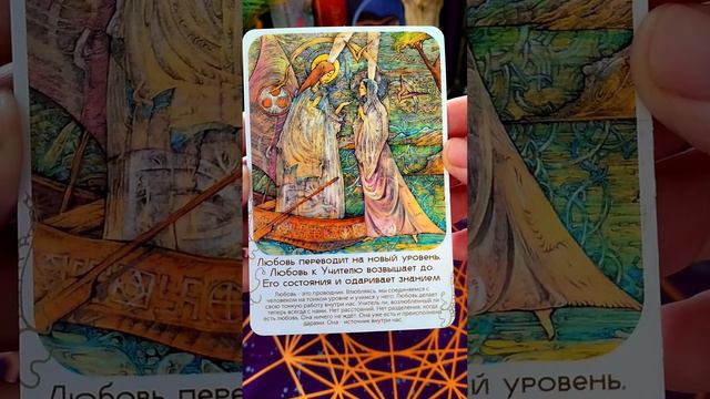🤍 душа о любви #гадание #таро #таропрогноз #расклад #эзотерика #aexplorer