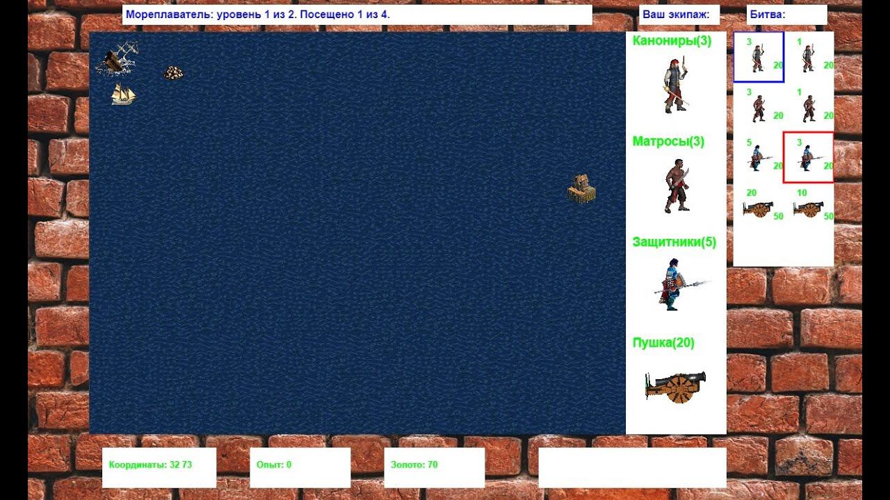 Создание игры на javascript "Мореплаватель". Часть 3. (Заключительная)