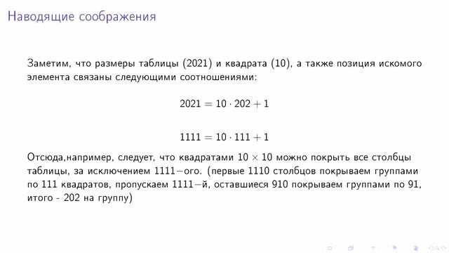 Математика. Отборочный этап. 2 поток. 11 класс.