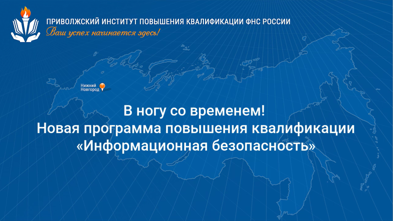 Коротко о главном. В ногу со временем