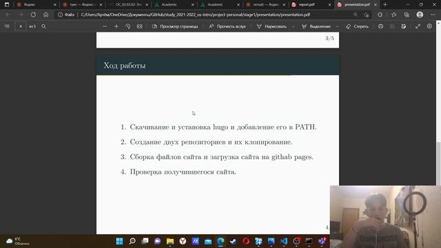 Project 3 этап - защита презентации