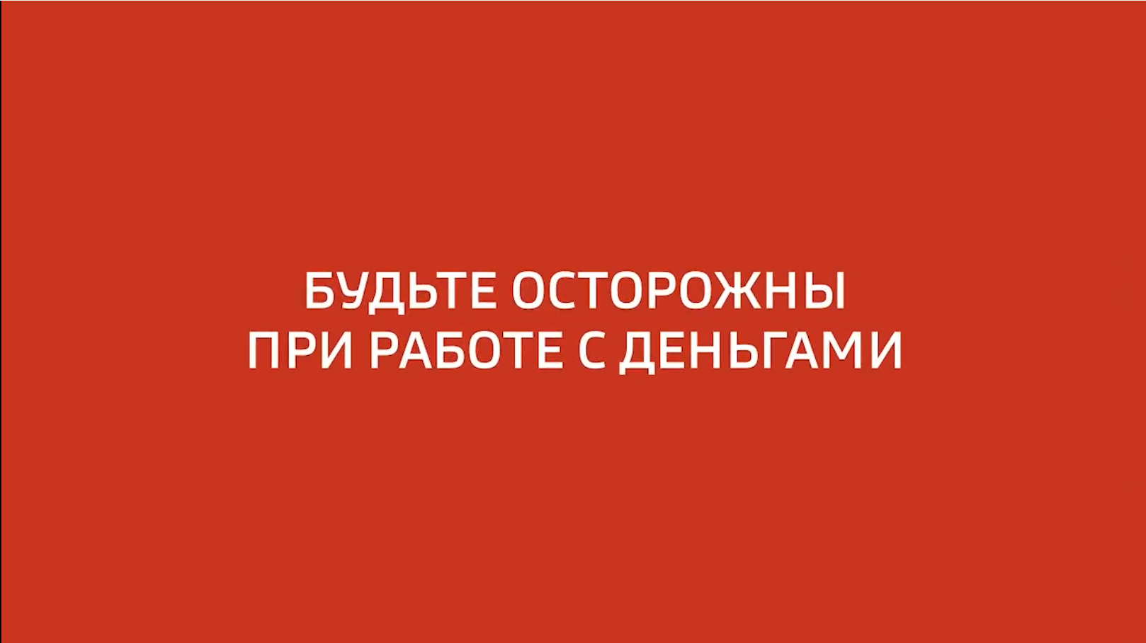 2019.12.18_мвд_мошенники_6