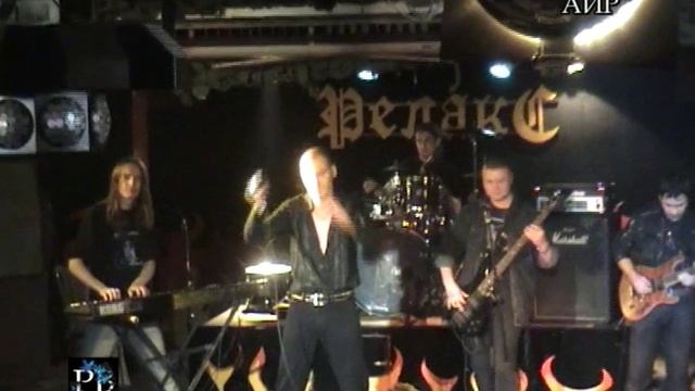 Разнузданные Волей – Ближе к Весне (клуб Релакс, 21.10.2007)