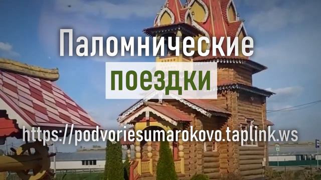 Возродим колокольню Собора Иоанна Предтечи - паломнические поездки - онлайн продажи с доставкой меда