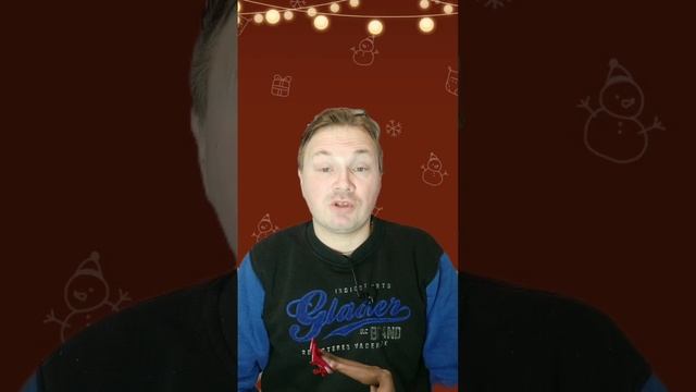 Здравствуйте дедушка мороз .....??