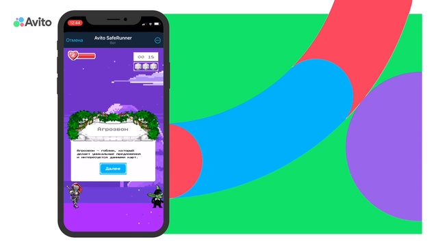 Реклама для Авито